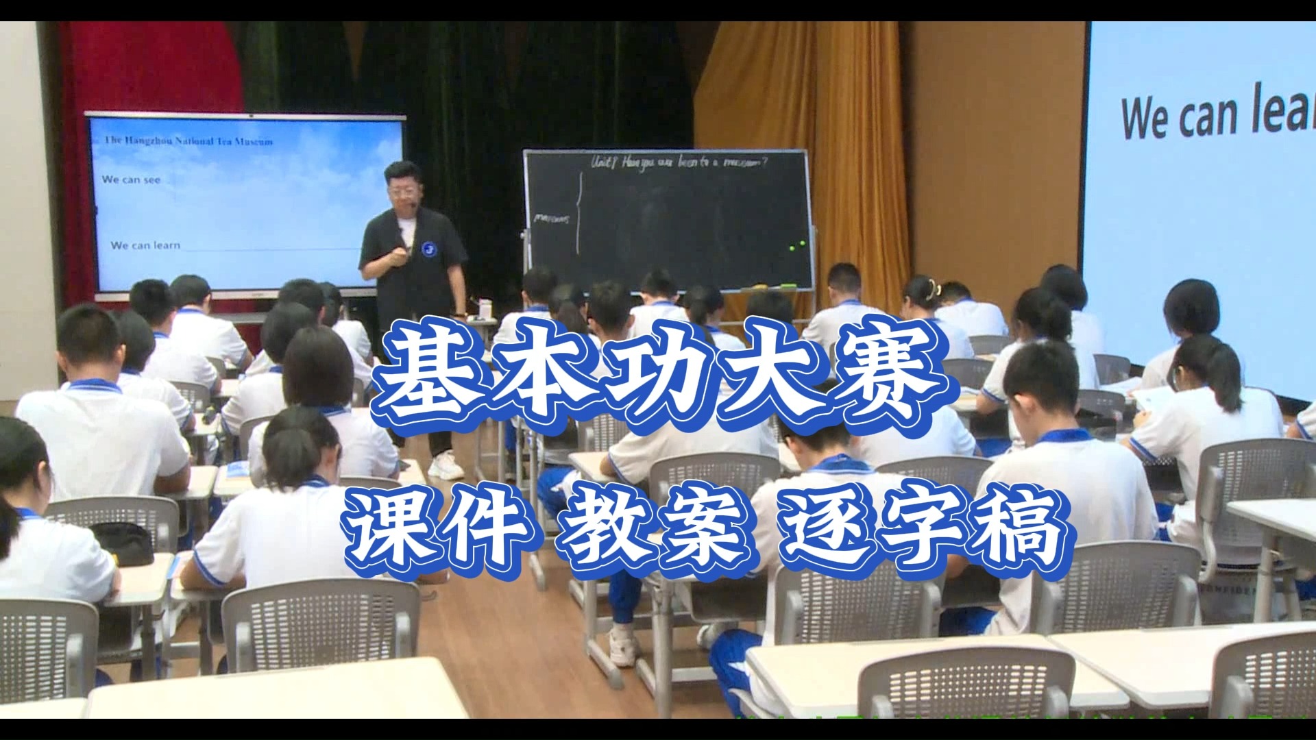 人教版英语八年级下册 Unit 9Have you ever been to a museum?于浩