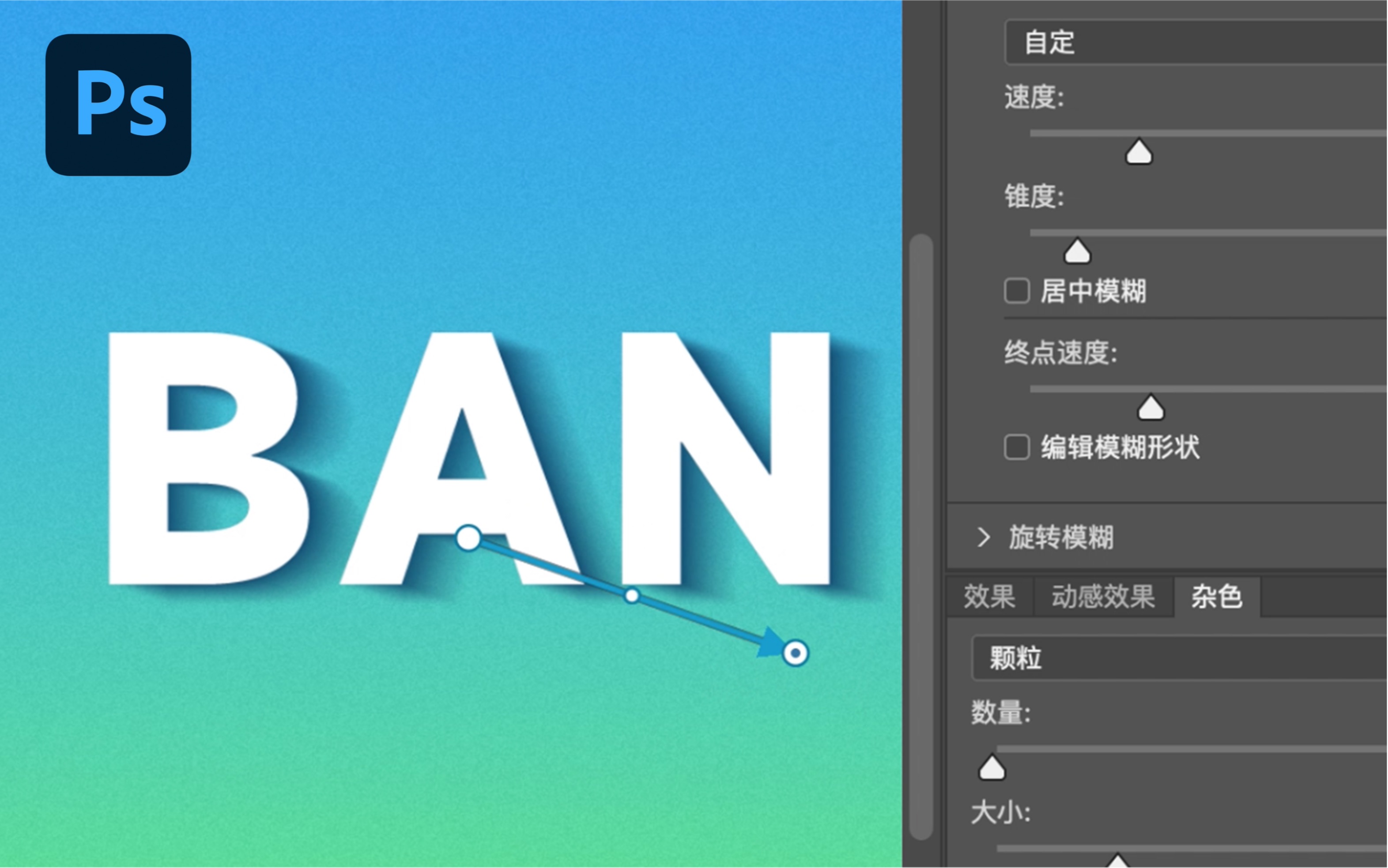 原来PS还可以这样做投影?