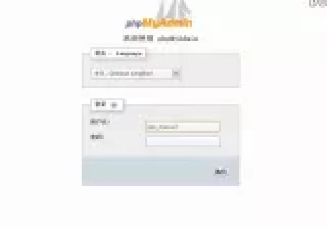 phpmyadmin安全配置教程