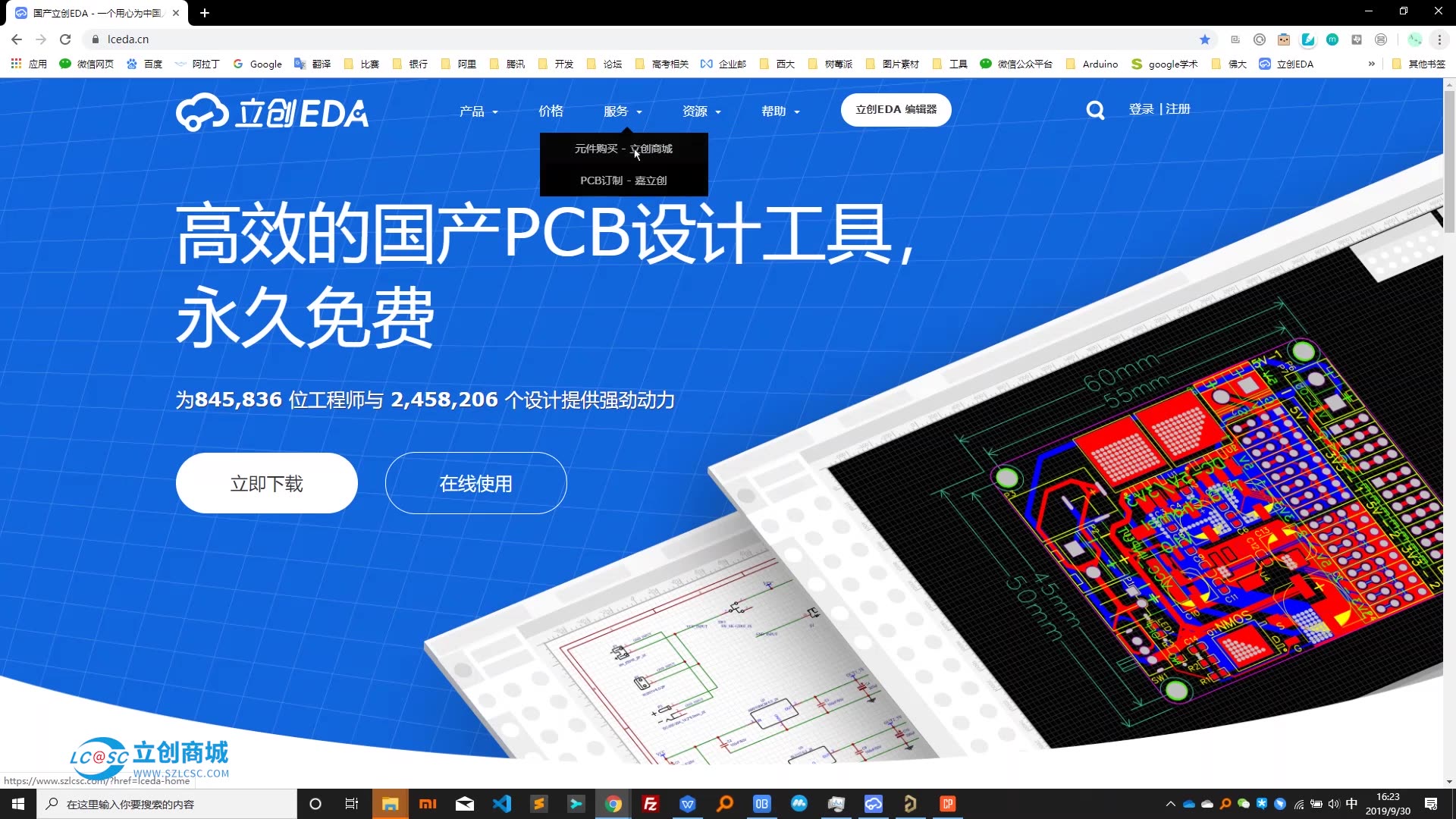 [电路设计入门]2.AD文件导入立创EDA