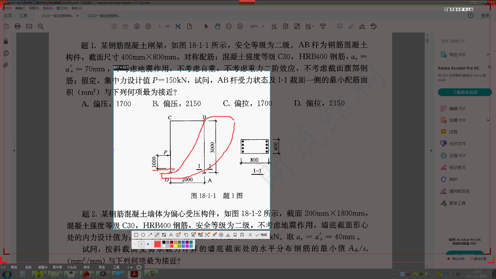 【朗筑结构】2021年注册结构工程师_20年一级真题解析_一二级注册...