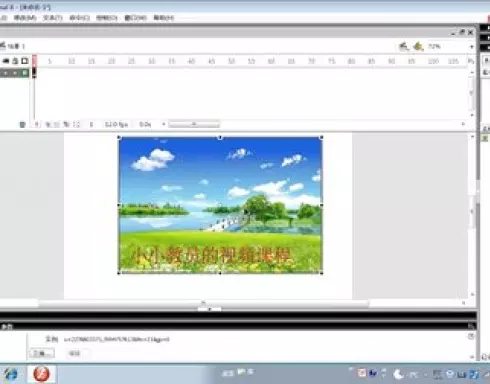 FLASH自学课件制作教程FLASH动画基础入门免费课件制作视频