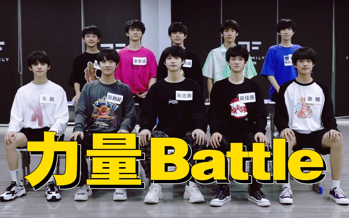【TF家族】大型杂技现场——运动少年特辑