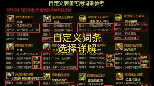 最新自定义词条选择详解看完就通透!简化表格在视频结尾