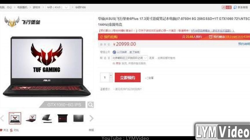 144Hz 17寸真香巨屏,华硕飞行堡垒 6 Plus 体验
