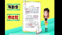 五年级上册 第五单元_部编版语文五年级上册优质课 - 习作介绍一种事物