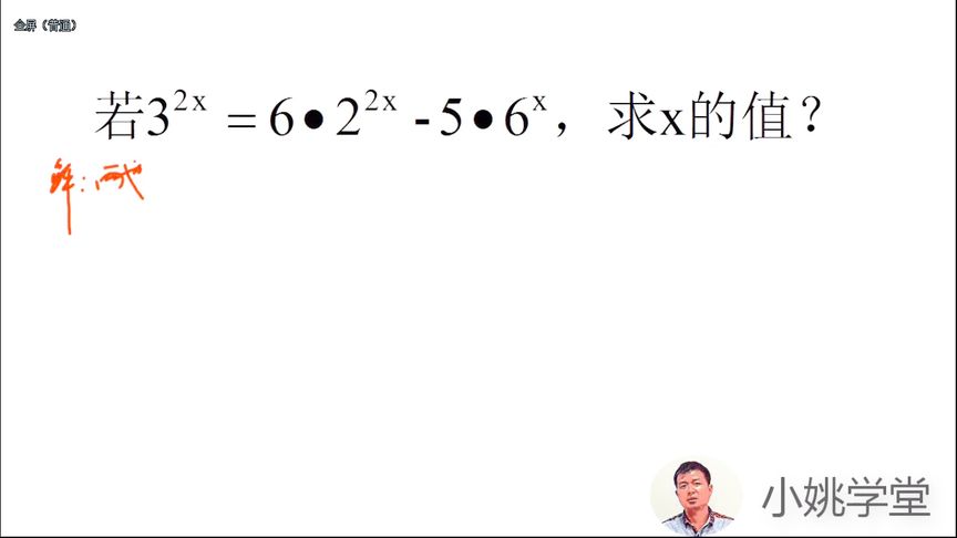 初中数学七年级数学,幂的运算,若3²ˣ=6·2²ˣ-5·6ˣ,求x