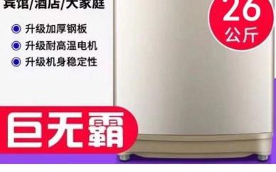 荣事达26每30公斤大型洗衣机全自动酒店宾馆家用大容量杀菌10KG【...