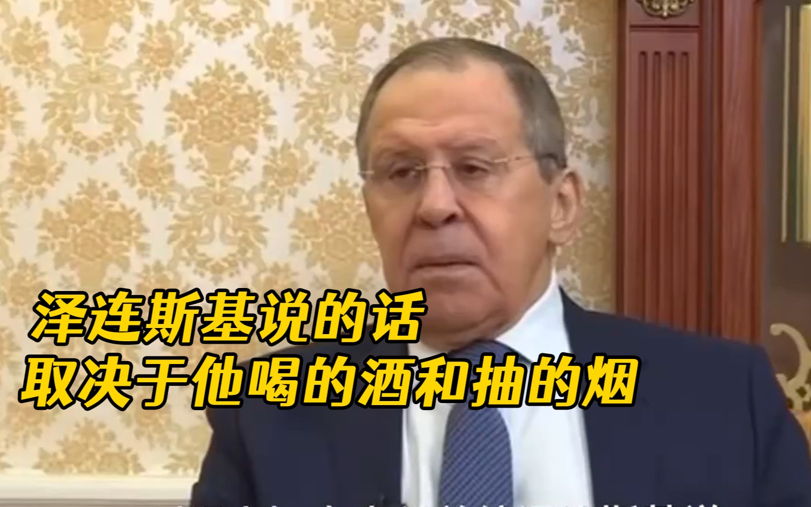【俄外长回应泽连斯基宣称的俄罗斯将使用核武器】他说的话取决于他...