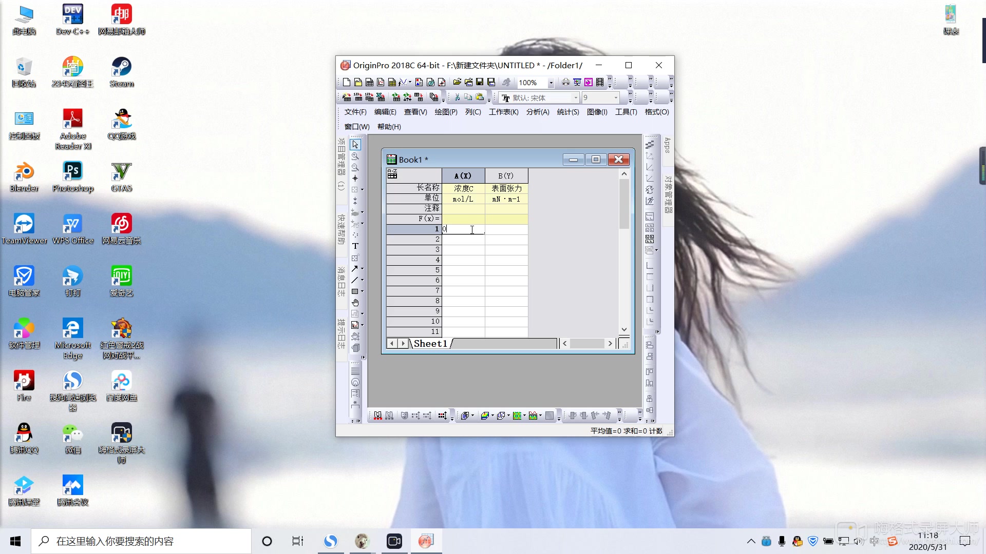 OriginLab,最大泡压法测溶液表面张力实验中,y-c曲线作切线(小范围使用)