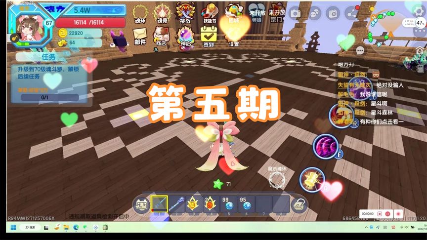 迷你世界-斗罗大陆-斗·决战比比东第五期