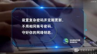 2022国家安全周宣传视频 --你的密码安全吗