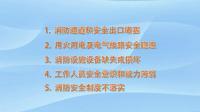【转】浙江省养老机构消防安全管理与灭火和应急疏散逃生指南