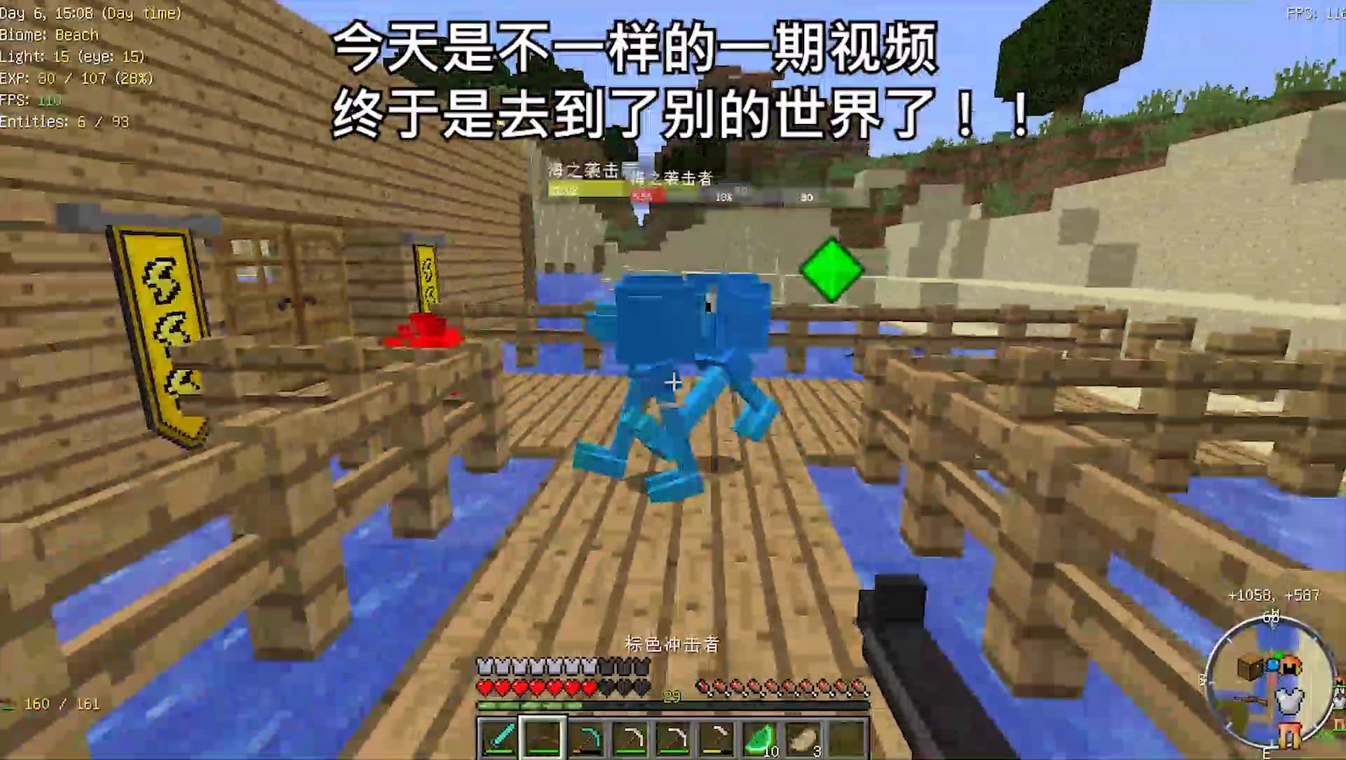 我的世界4虚无世界3 史上第一次进入其他世界 嘿嘿