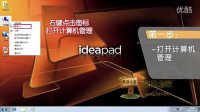 视频指导:Windows7系统如何格式化硬盘分区(卷)