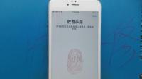 这台iphone6指纹不能用, 经过检测发现是这么回事