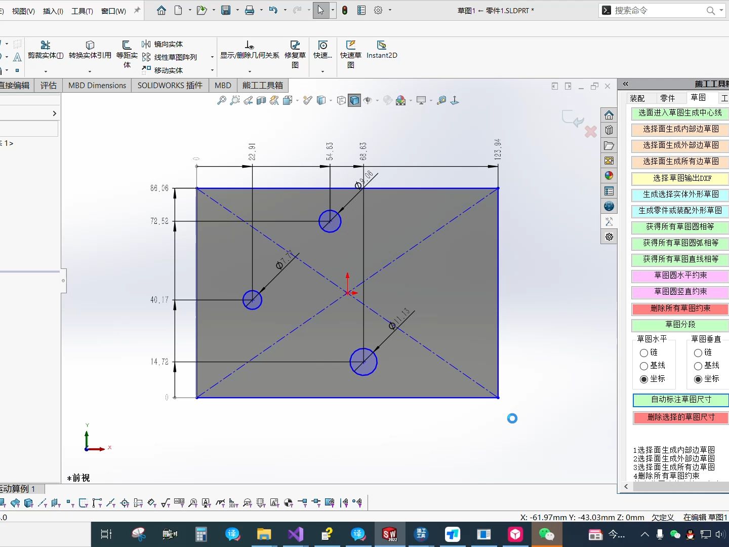 221全自动草图标注 solidworks钣金批量出图 熊工工具箱,一键自动工程...