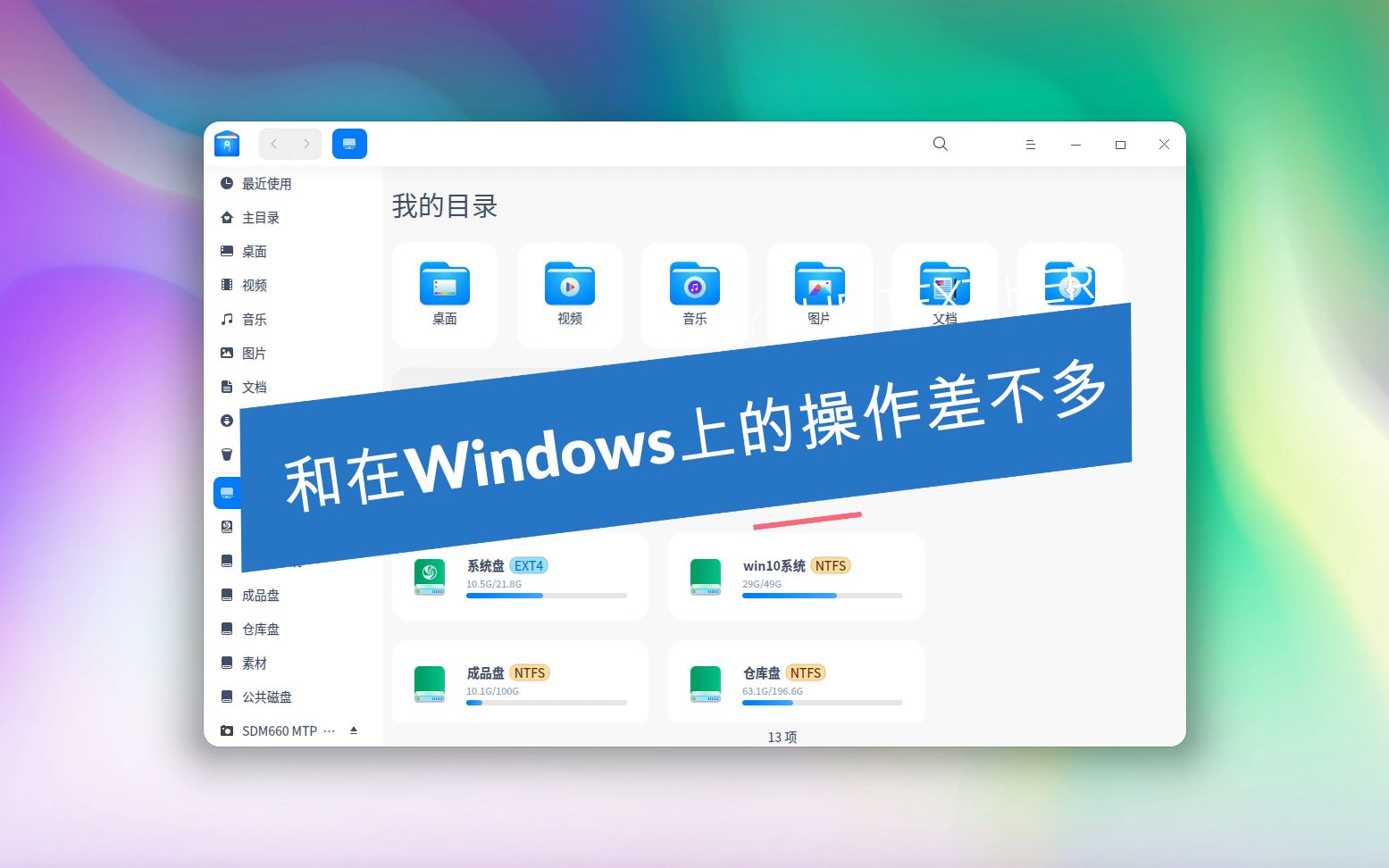 【deepin系统】谁说deepin不能实时预览手机/相机中的图片?
