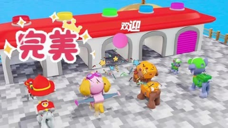 儿童动画狗狗们营救出自己的小宝宝