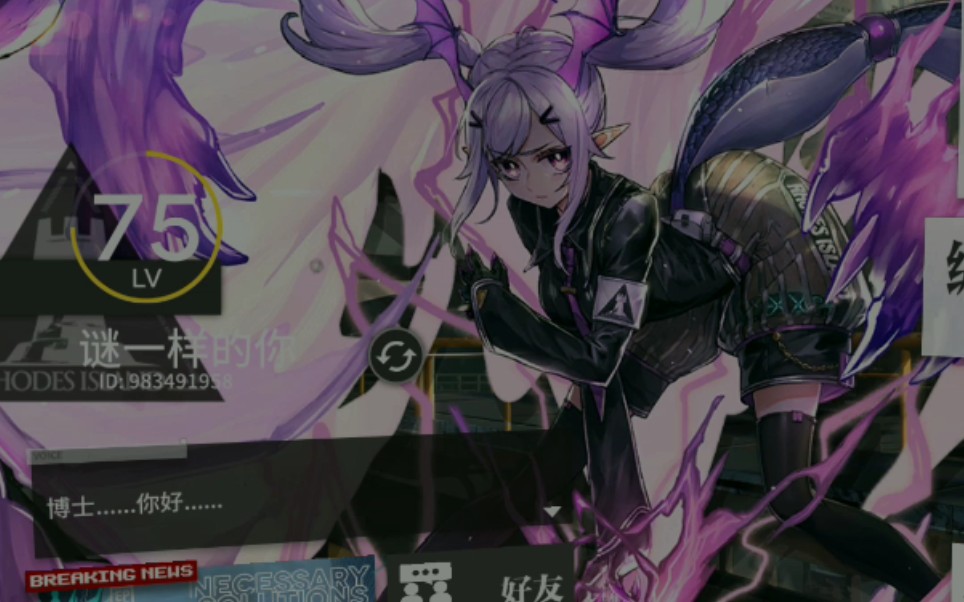 【明日方舟】共号/送号账号密码在简介