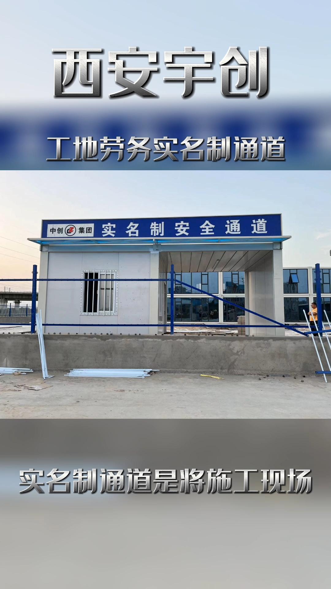 实名制通道具有门禁考察、统计报表和系统管理等功能,可定制加工