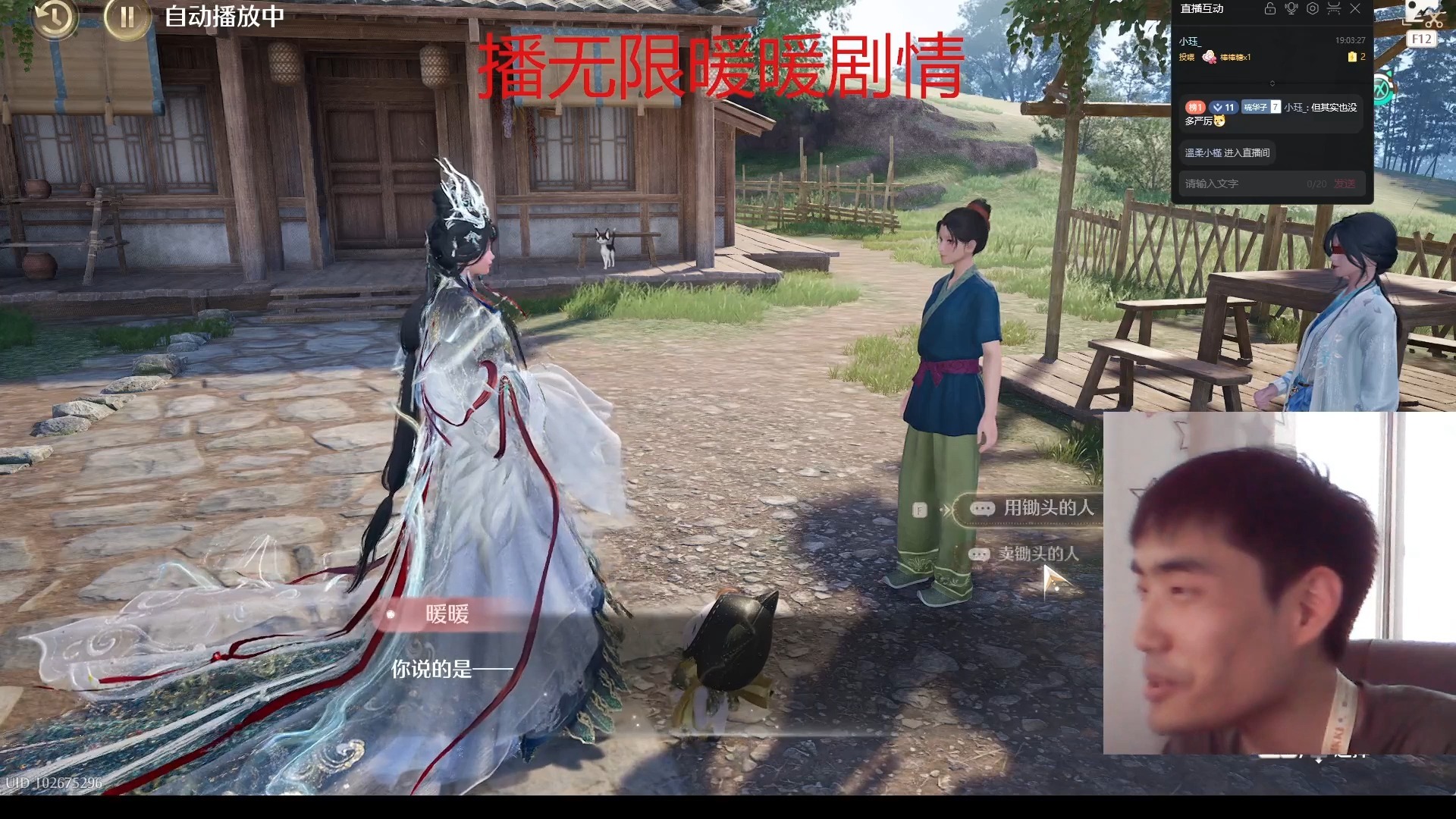 无限暖暖1.8剧情直播流程解说(2) 剧情挺有感觉的_实况解说