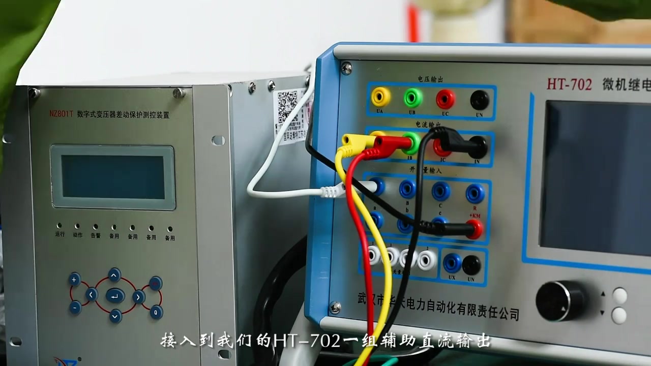 继电器差动保护如何做?微机继电保护测试仪这样操作教你搞定!