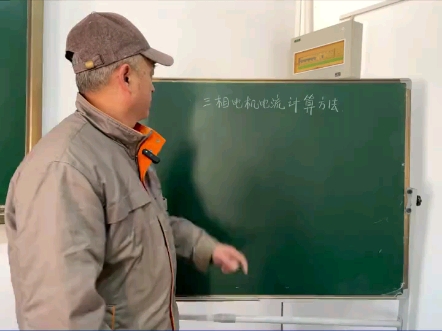 为什么三相电机电流估算法1KW为2A