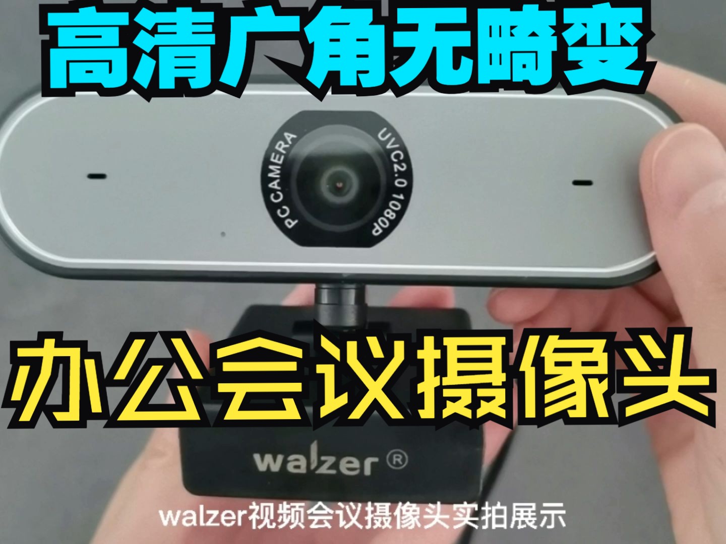 ...会议效率提升了好多!120度大广角,清晰画质,20-60平会议室都适用,超...