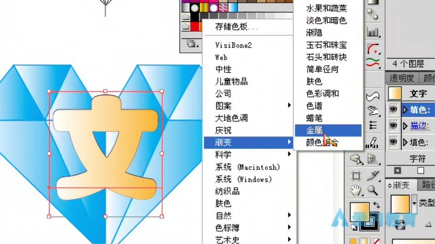 AI实例04_设计鑫诚文达VI标志全过程