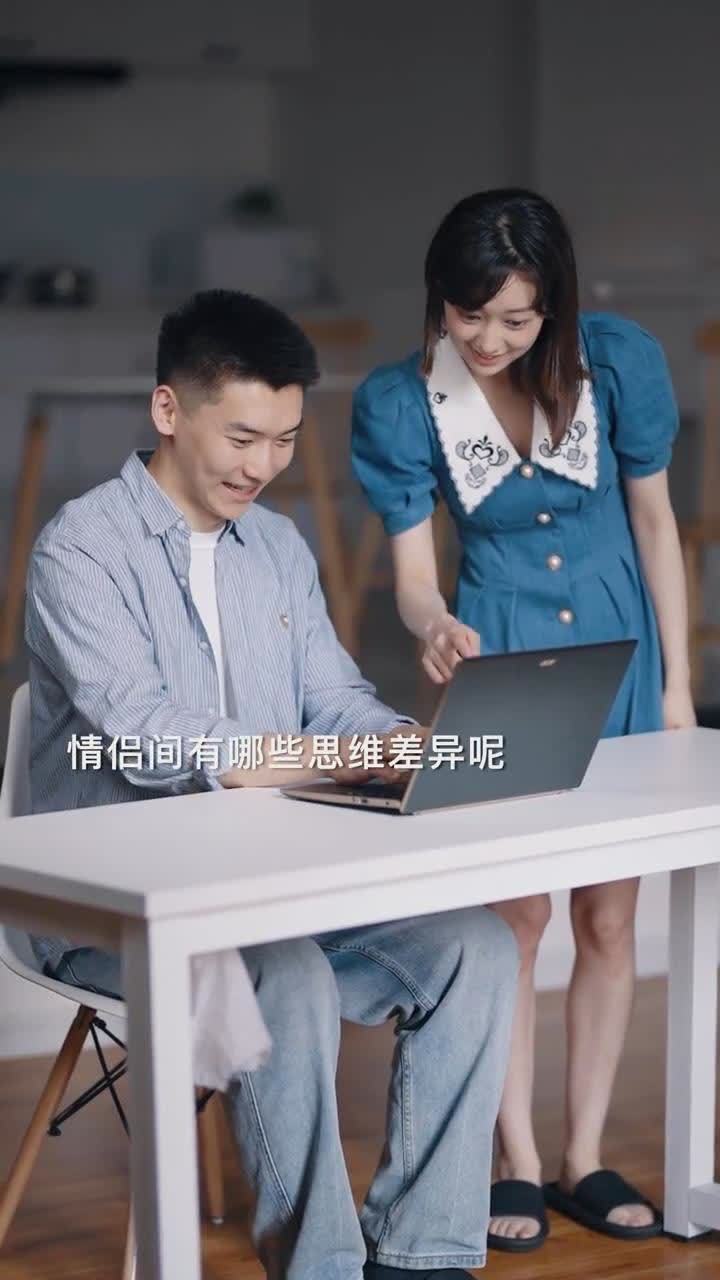 情侣间要认清思维差异,才能更好地相处