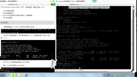 【合天网安实验室】 Linux基础8-.Linux文件系统之二