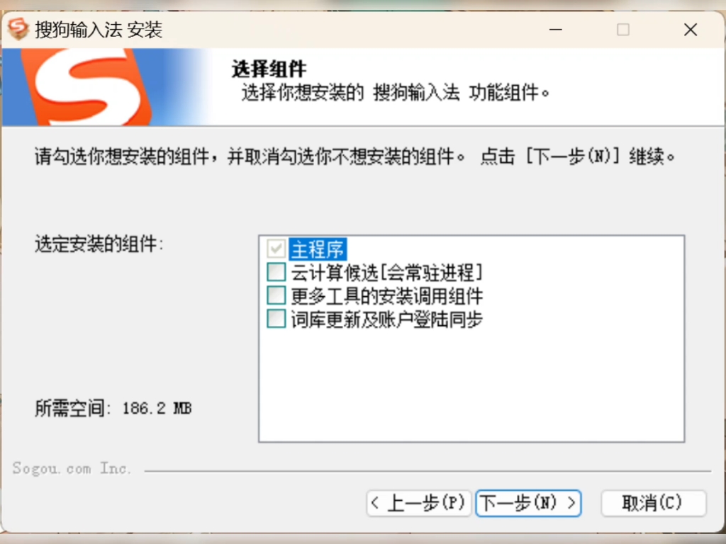 搜狗输入法v15.7精简优化版 超低占用简洁无广