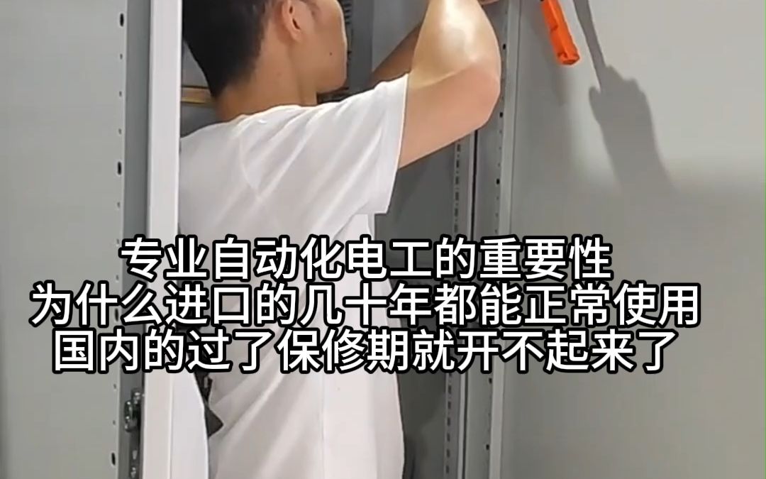 零基础学电工PLC编程?东莞众培自动化设备安装、调试、维护?全职...