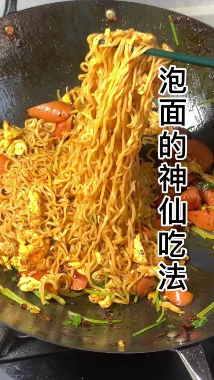 泡面神仙吃法,无敌好吃