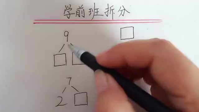学前班拆分:看看老师是怎么教的吧