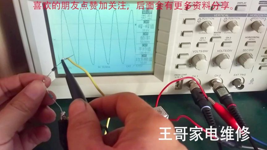 半桥整流和全桥整流的工作原理,示波器测量整流之后的波形