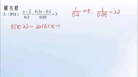 一元一次方程—方程求解