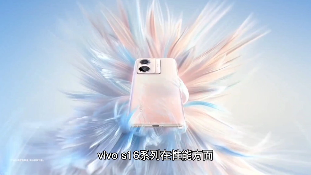 vivo s16系列CPU型号曝光:搭载猎户座1080、骁龙870、天玑8200