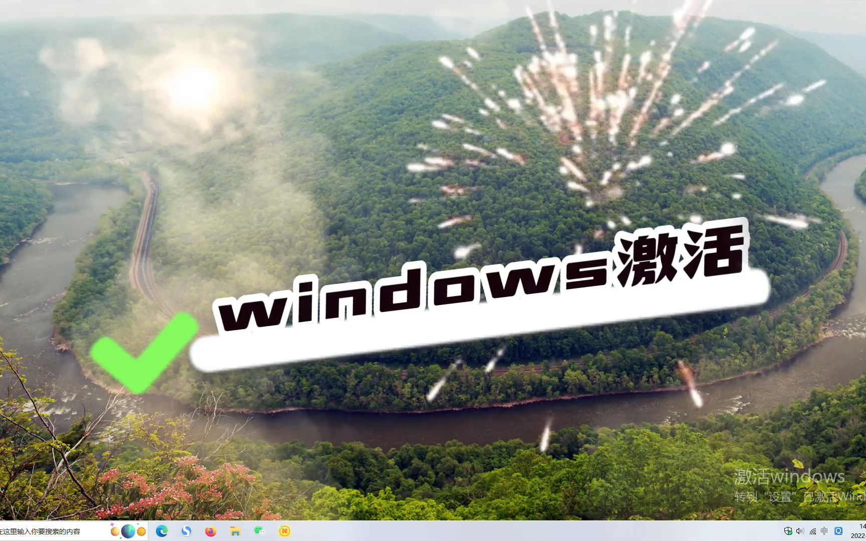 win10系统怎么激活/win系统最新激活方法步骤教程(2022永久激活办法)