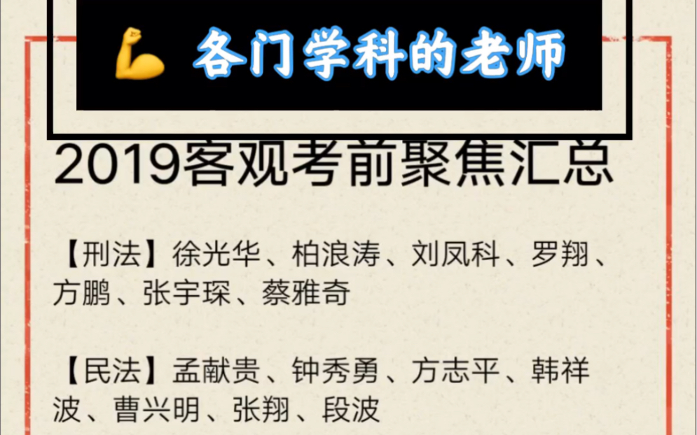 2020法考学习分享:1、主观题讲议都已经出来,跟着老师通过一遍知识...