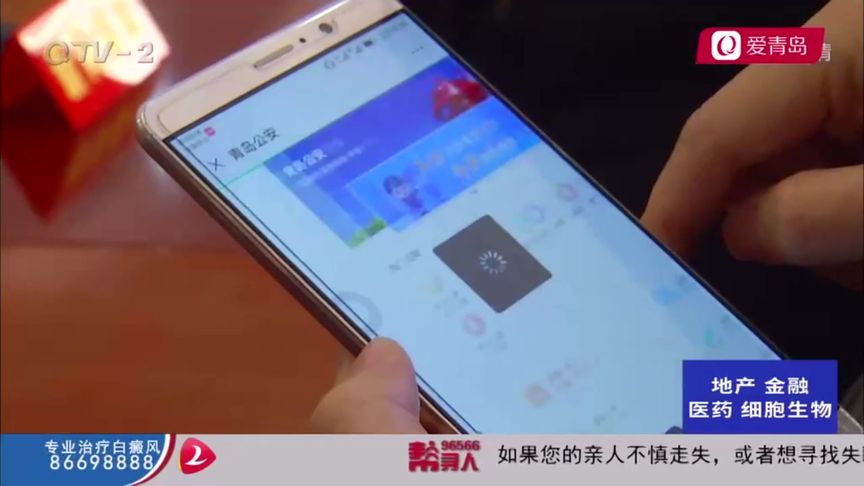 青岛电子证照后天启用 拥有独特加密二维码 三大场景范围内可用