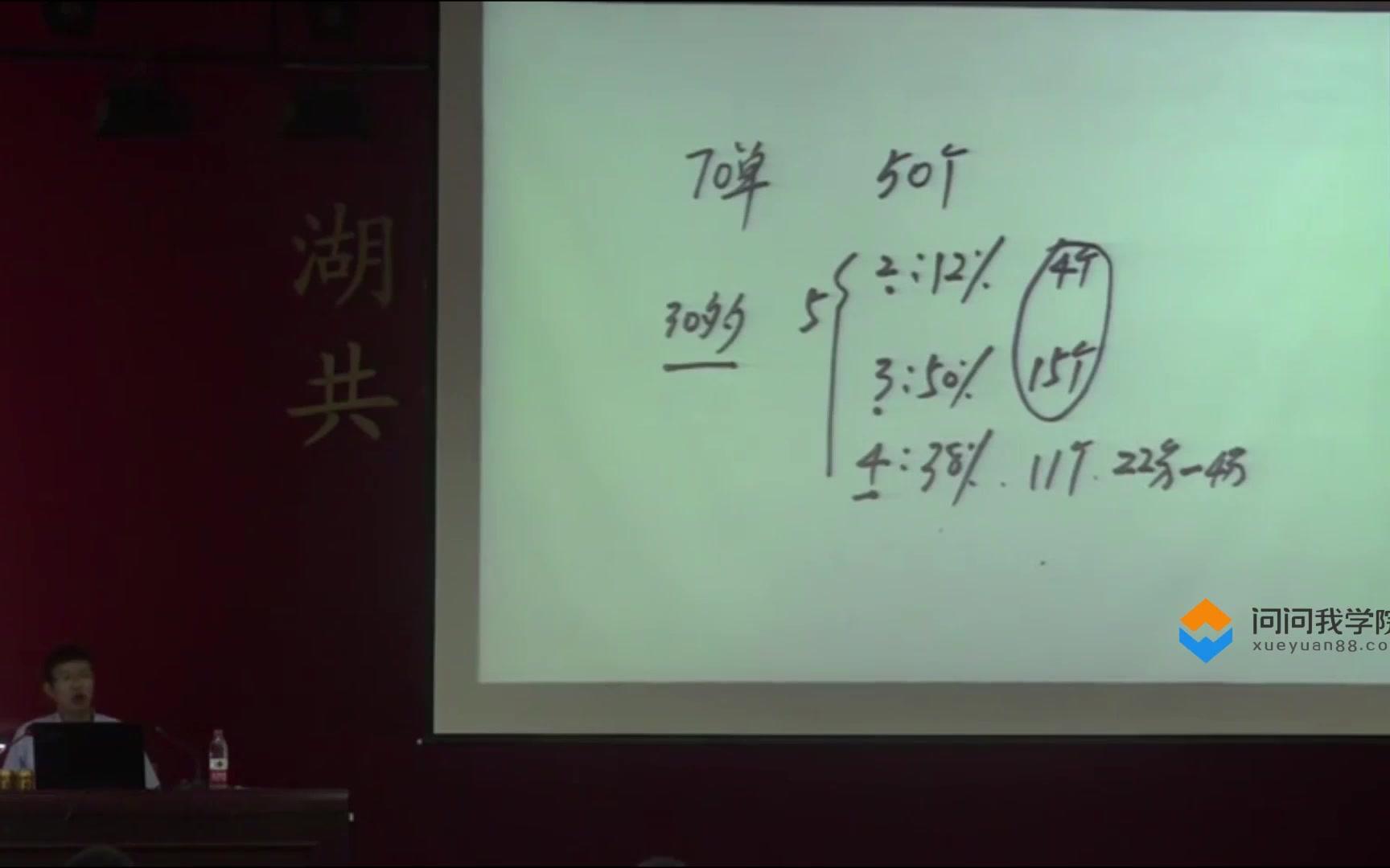 2018一建 一级建造师《建设工程项目管理》(精讲班) 第二讲