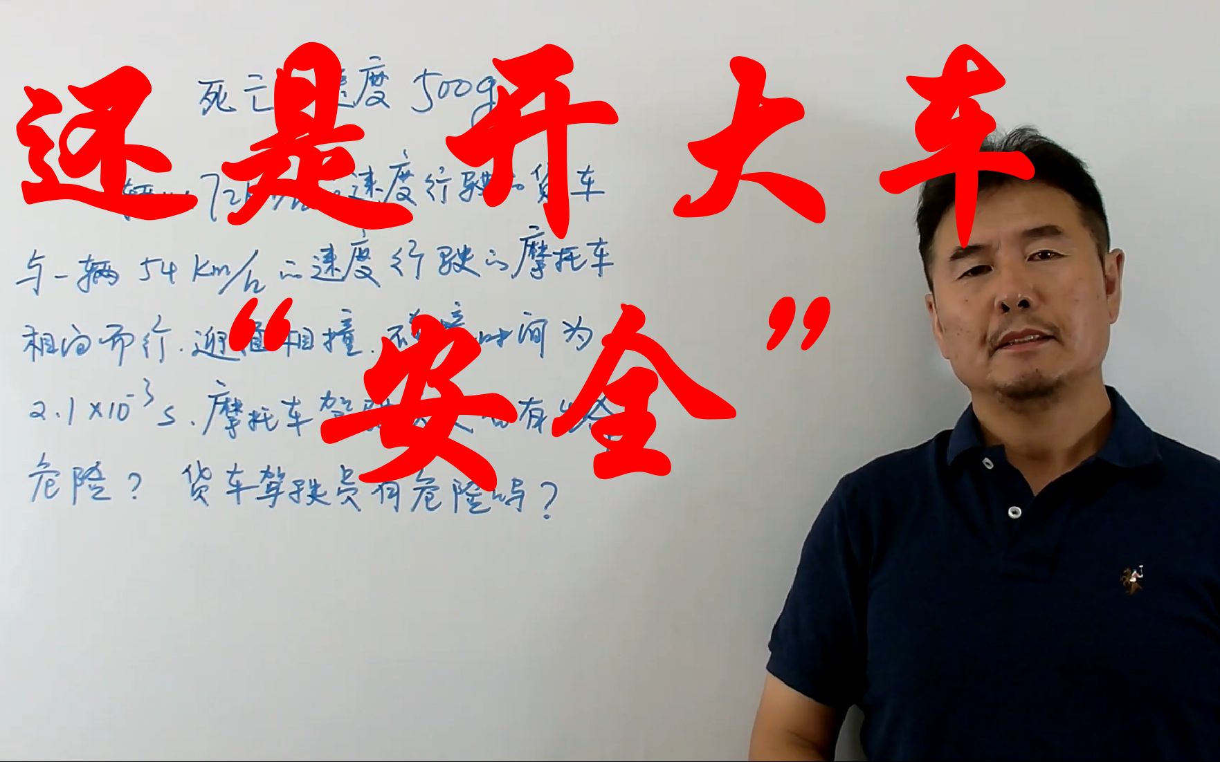 一道好题:什么是死亡加速度