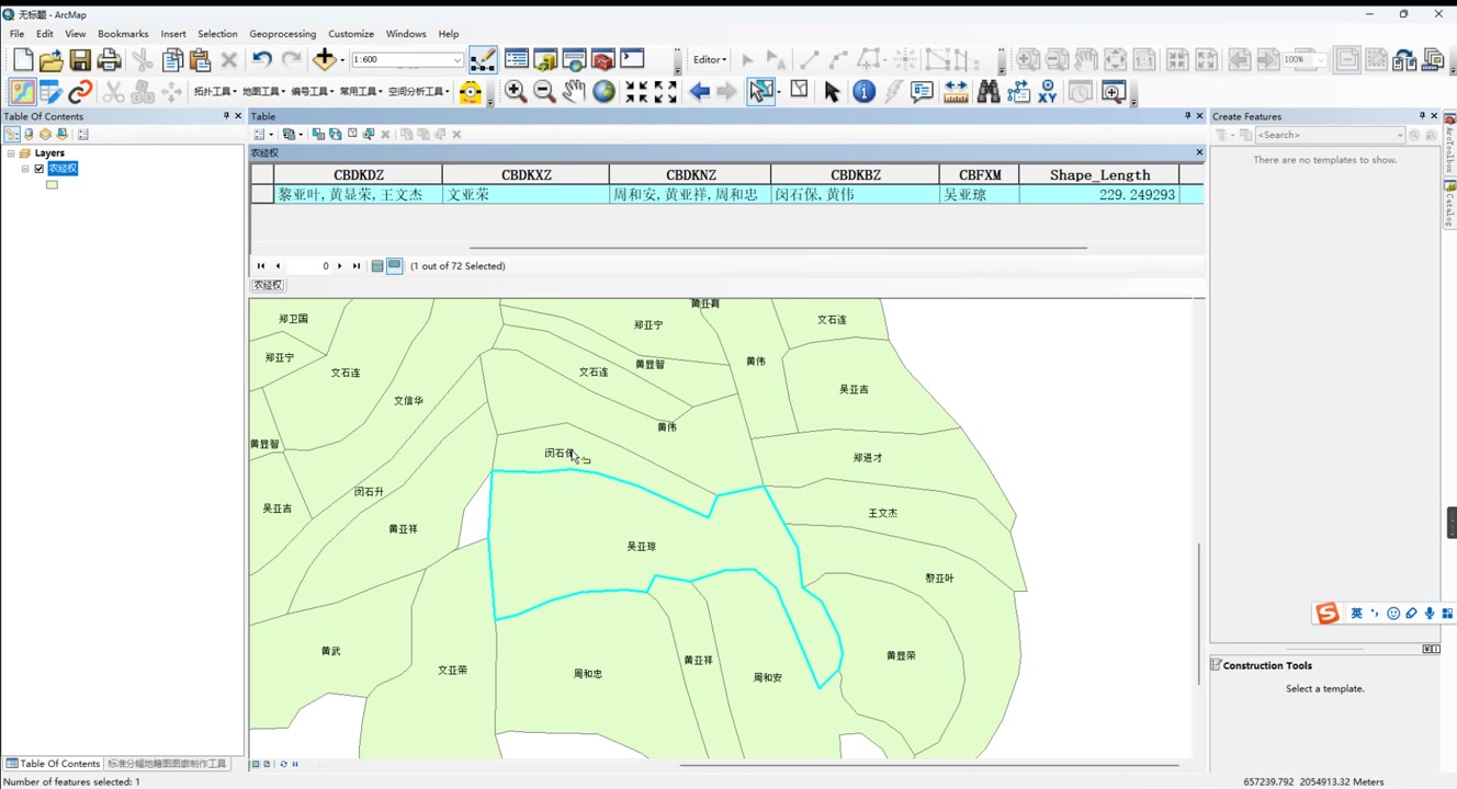ArcGIS上最靠谱的宗地四至自动生成工具,无缓冲准确度100%