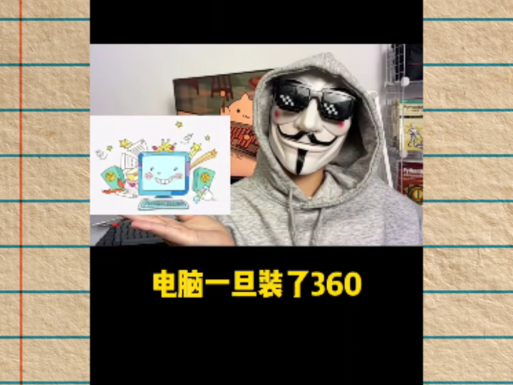 如何设置360?