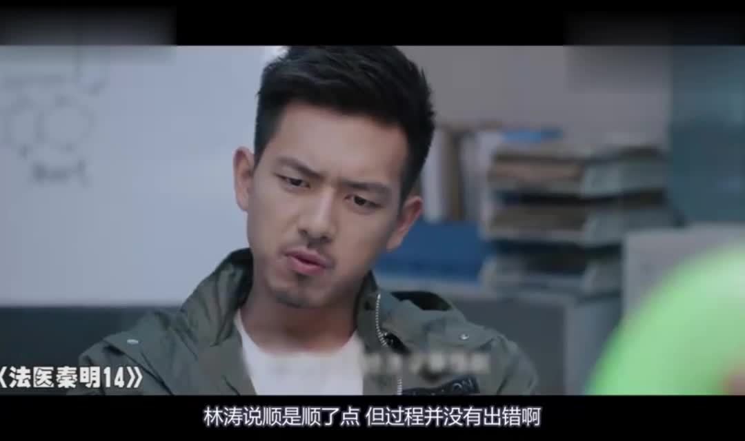 法医秦明14:杀人犯伪装技术一流,不料一张嘴就暴露了真实身份