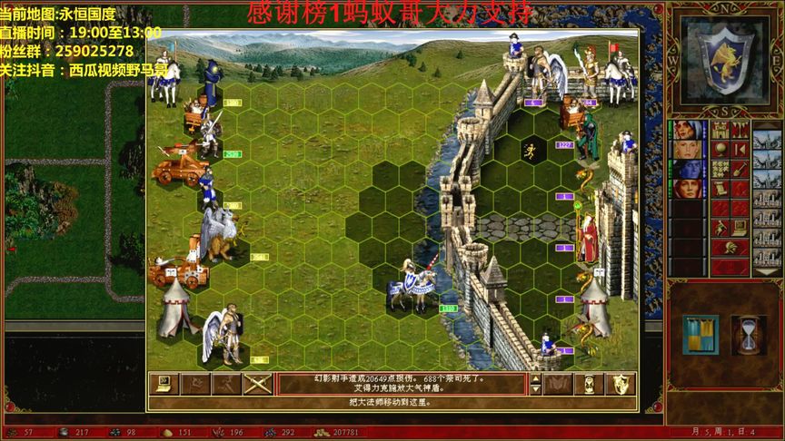 英雄无敌3-高细节战斗打了一天才过