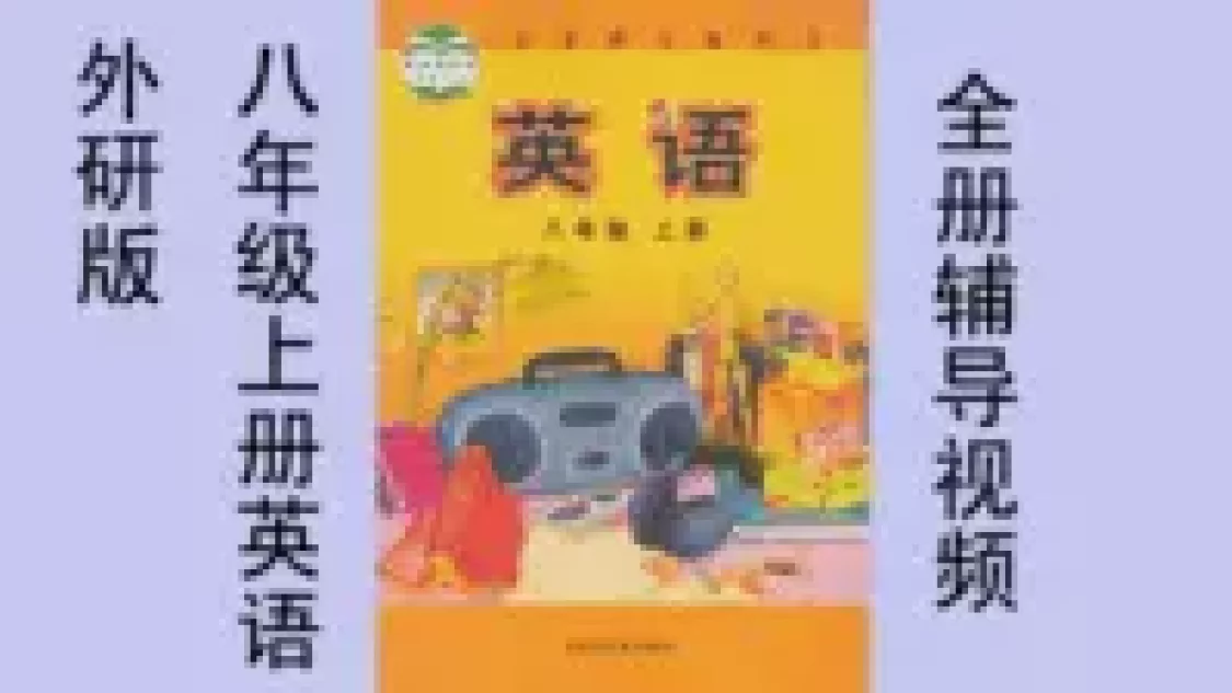 3八年级上册英语外研版Module1Unit3