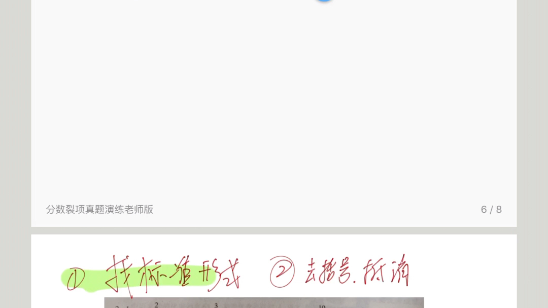ztyl分数裂项